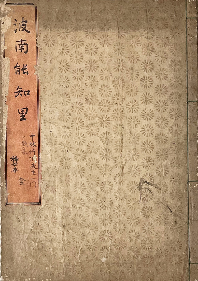 はなのちり | 日本書房